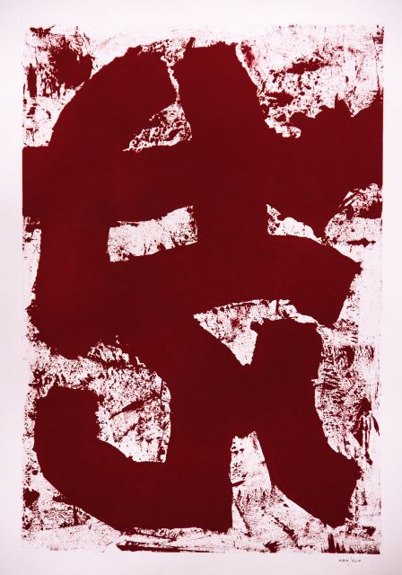 Kirin - oils on paper_展览_美术网-Mei-shu.com